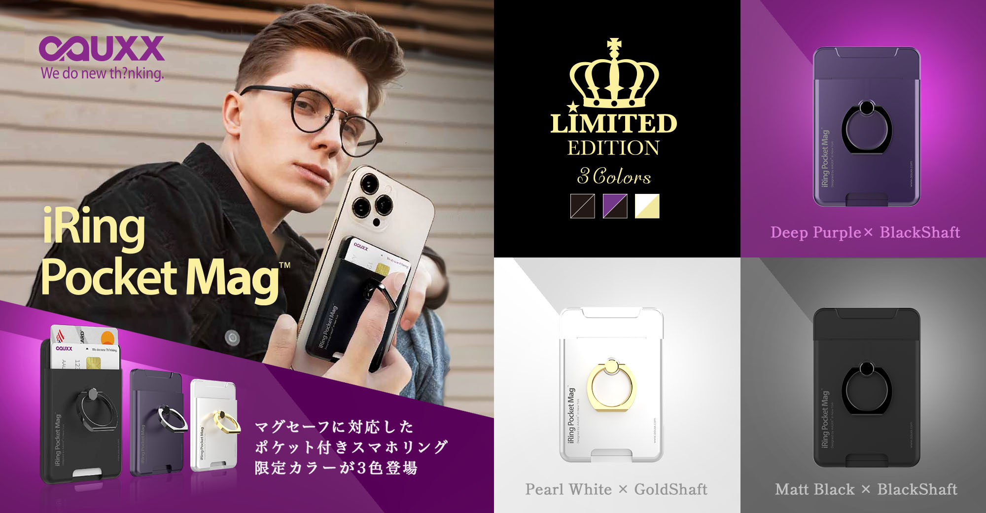 【公式】AAUXX iRing Pocket Mag(アイリング ポケットマグ) | 強力磁石のMagSafe対応 カードホルダーとスマホリングが一体化 | 株式会社ユニーク